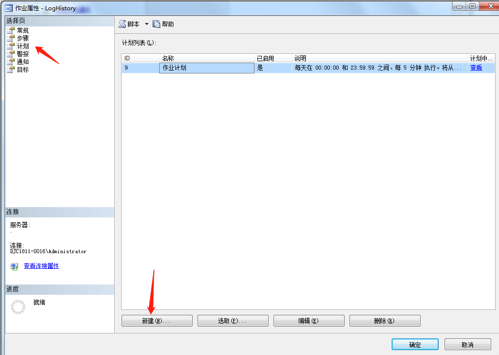 SQL Server para crear tareas programadas simples - programador clic