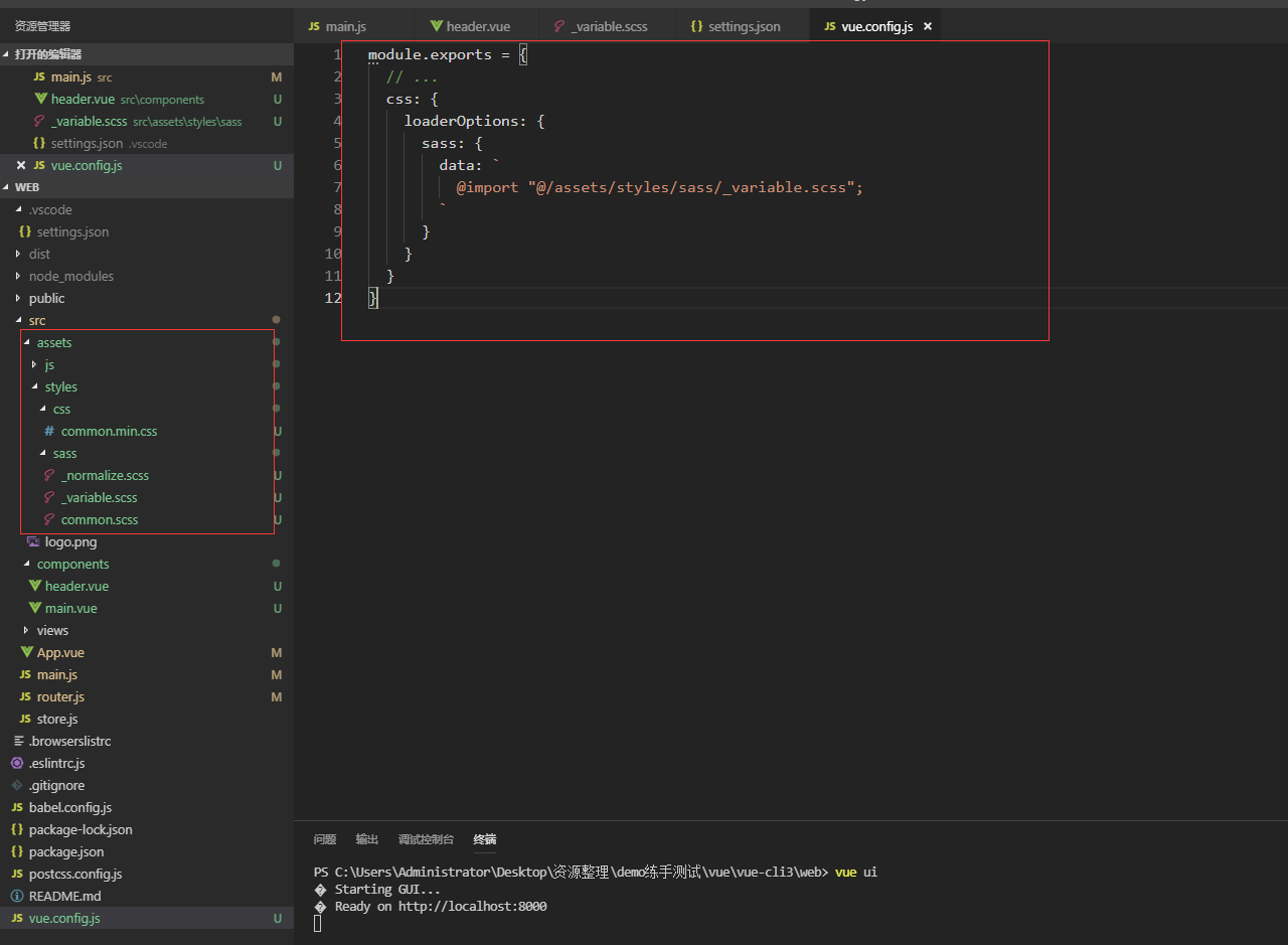 Vscode 配置 Sass全局变量和编译风格sass在vscode配置 Csdn博客 
