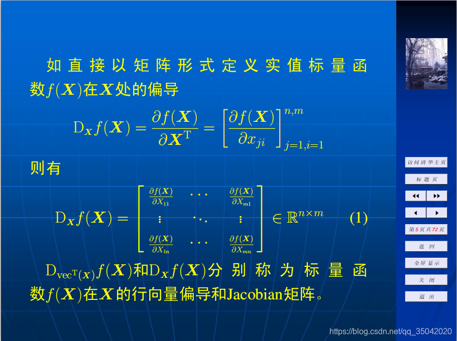 C实现高斯牛顿法gauss Newton Method原理 Csdn博客