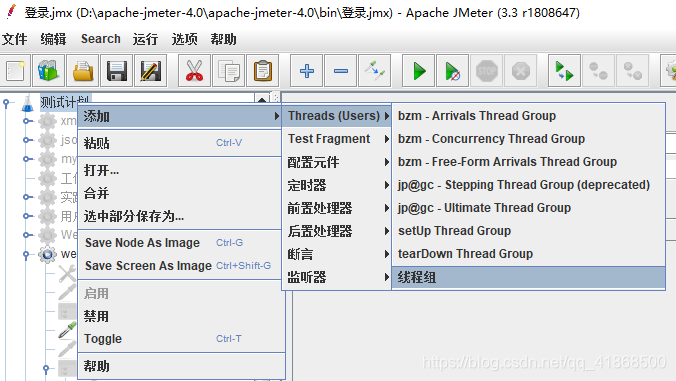 Jmeter测试websocket性能测试基础实战之qps检测过程解析websocket Open Connection Csdn博客 9471