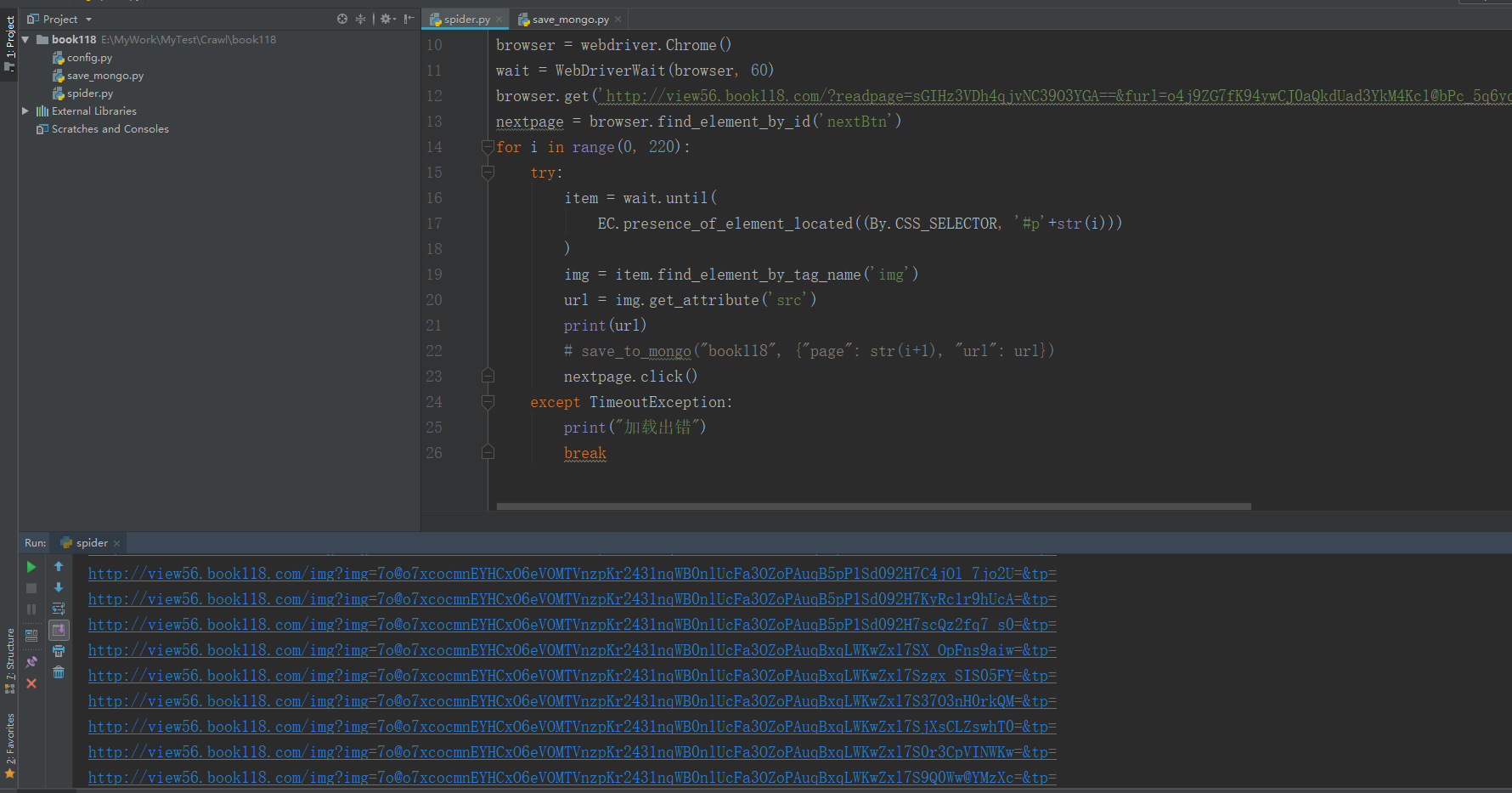 python爬取book118中的书籍_book118解析-CSDN博客