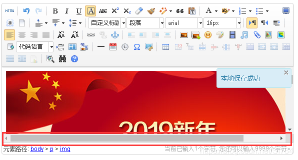 笔记 百度ueditor解决图片在手机端的自适应问题ueditor 多图上传 手机显示 Csdn博客