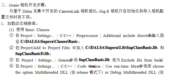 【Machine Vision】Dalsa-Genie相机二次开发步骤_dalsa 相机 linux 二次开发-CSDN博客