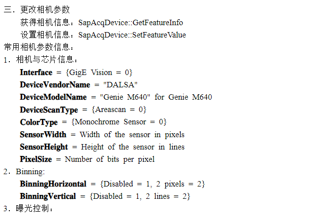 【Machine Vision】Dalsa-Genie相机二次开发步骤_dalsa 相机 linux 二次开发-CSDN博客