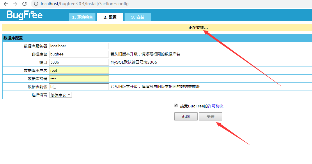 Bug管理系统BugFree-CSDN博客