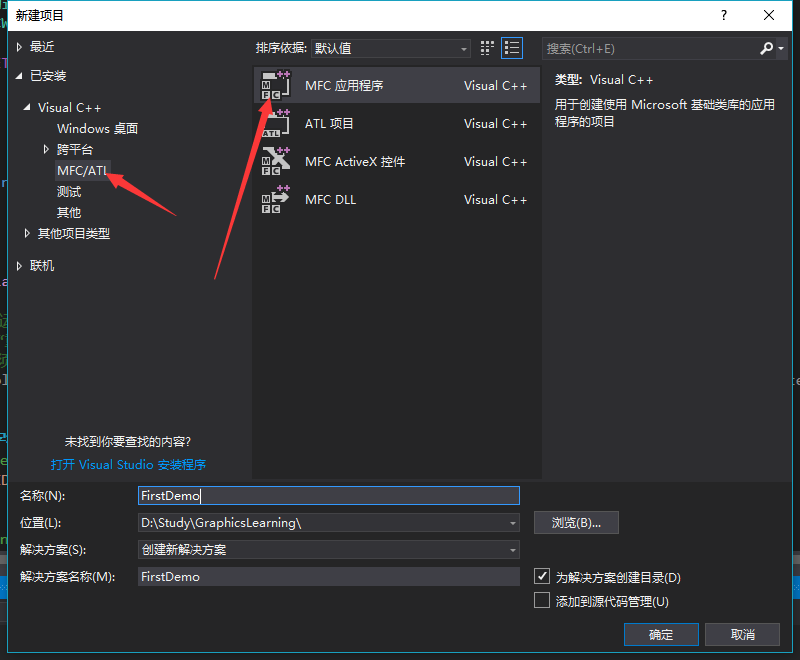 图形学篇：使用VS2017创建并运行MFC应用程序_vs 如何打开一个mfc项目-CSDN博客