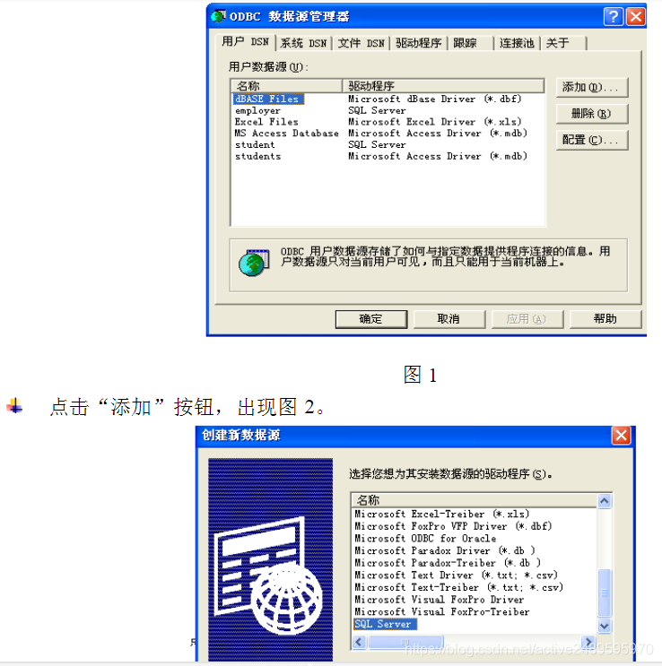 Vc环境下连接sqlserver数据库方法visual链接sqlserver数据库的命令 Csdn博客