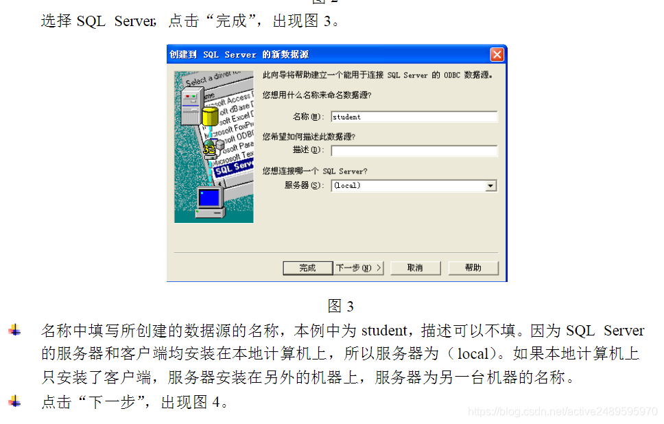 Vc环境下连接sqlserver数据库方法visual链接sqlserver数据库的命令 Csdn博客