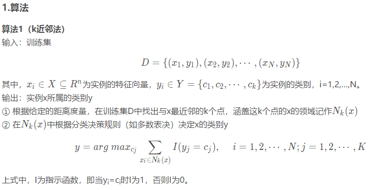机器学习李航统计学方法之knn感知机算法和knn算法的区别于准确率比较 Csdn博客 