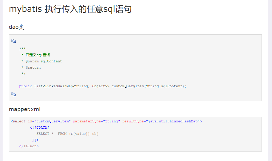 Mybatis教程执行任意sql语句mybati执行任意语句 Csdn博客