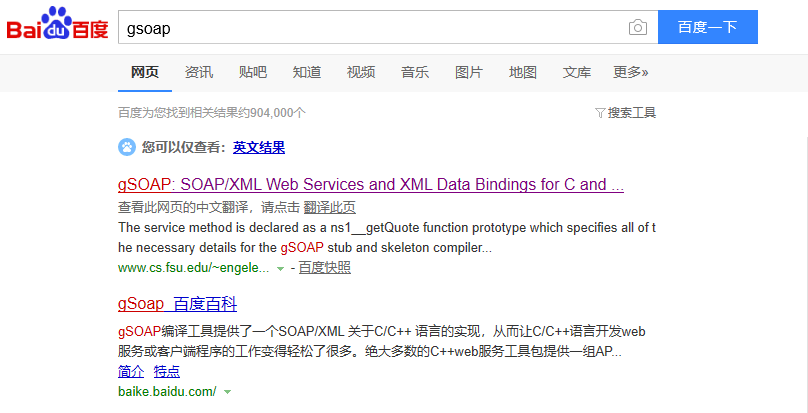 VC++/MFC gSOAP访问WebService服务器_vc与gsoap结合web服务-CSDN博客