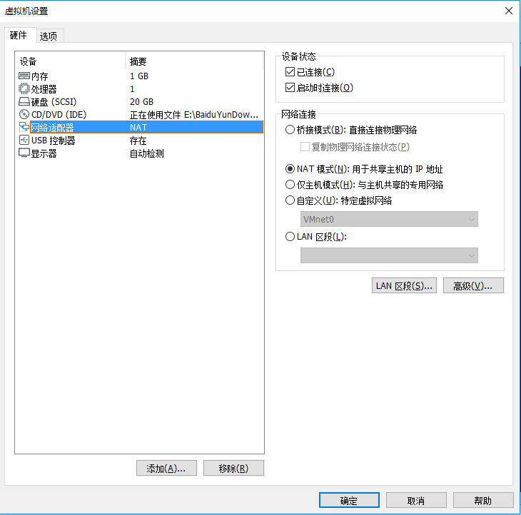 vmware centos7 NAT网络配置详细教程_centos7系统 计算机选项卡-CSDN博客