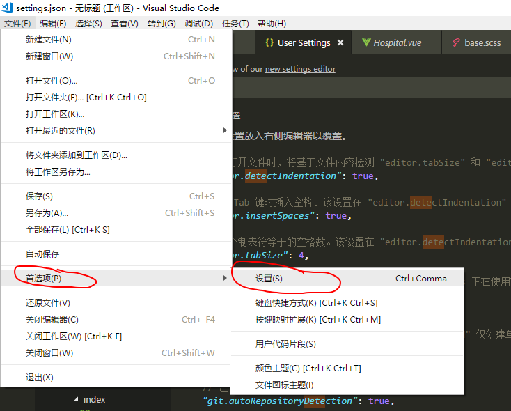 VS Code设置tab缩进无效_vscode修改editor.tabsize没生效-CSDN博客