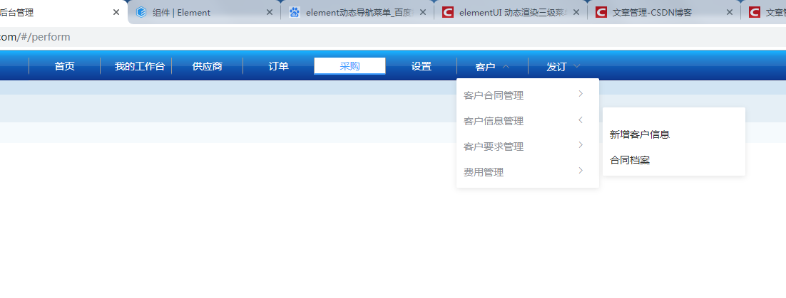 Vue项目中用elementui写动态的顶部导航菜单（三级菜单）elementui横向顶部菜单 Csdn博客 
