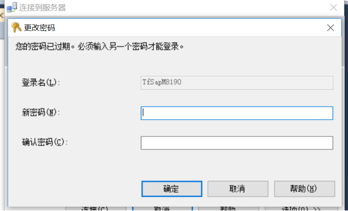 Sqlserver数据库密码已过期问题 处理sqlserver2014 用户密码过期 Csdn博客 