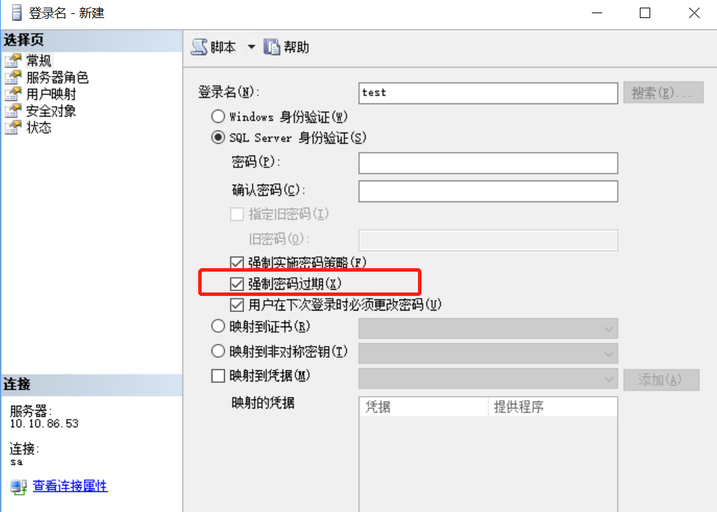 Sqlserver数据库密码已过期问题 处理sqlserver2014 用户密码过期 Csdn博客 0194