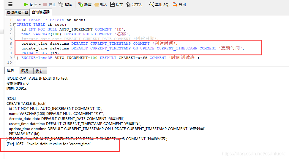 Mysql中时间日期类型的使用mysql Date类型 Csdn博客