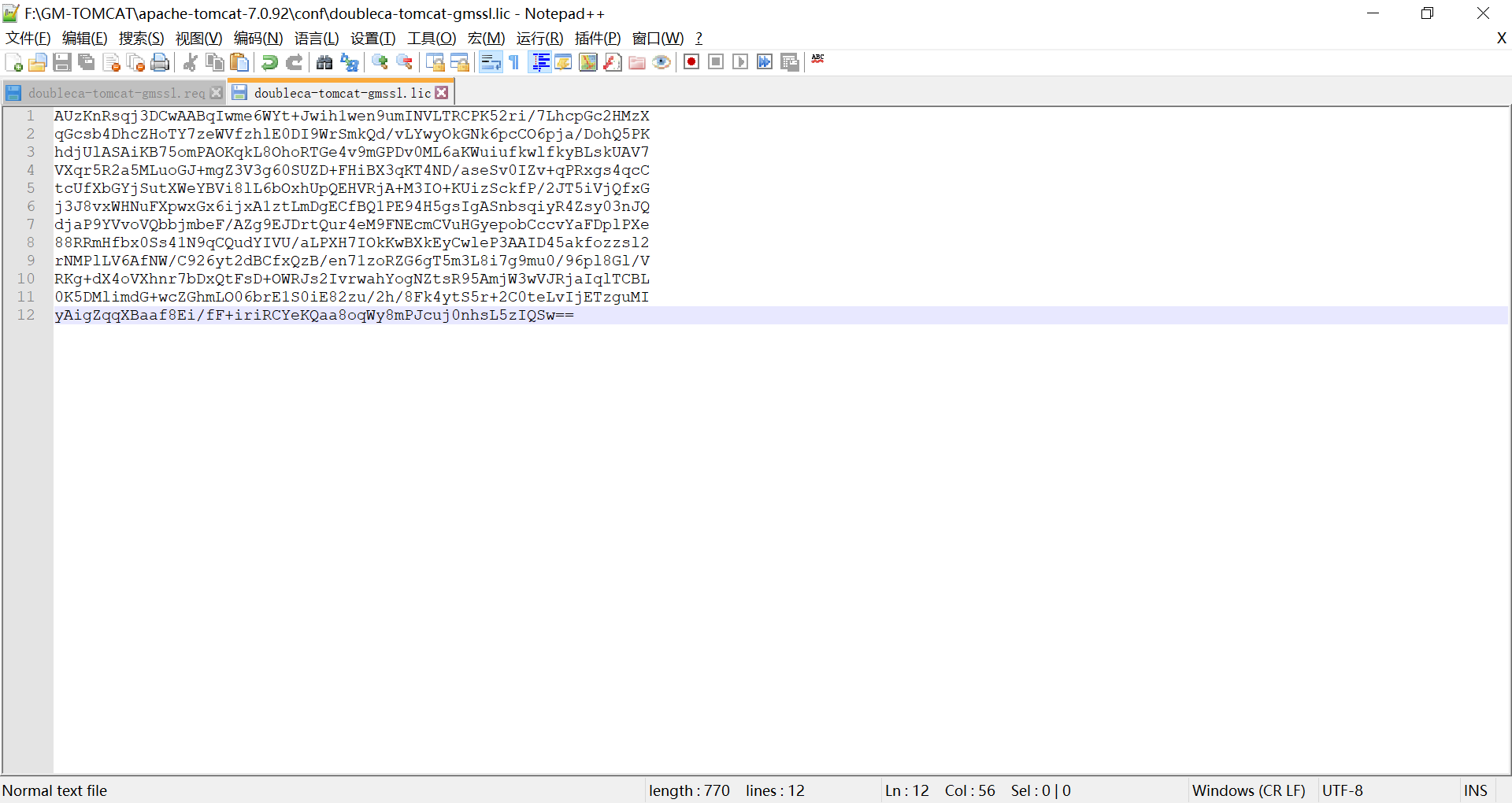 国密算法SSL安全通道Tomcat8的配置，适配360国密浏览器，密信国密浏览器，海泰红莲花国密浏览器_平安证券 国密安全通道在哪-CSDN博客