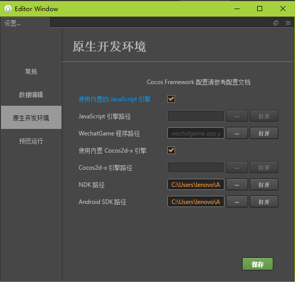 cocoscreator打包Android项目_build failed: error: [ndk root] is empty, please s-CSDN博客
