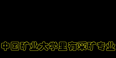 关于调用wordcloud库时报错OSError: cannot open resource解决方案_wordcloud cannot open resource-CSDN博客