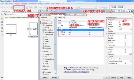 Simulink入门操作（0基础）_Yasuoo的博客-CSDN博客_simulink操作