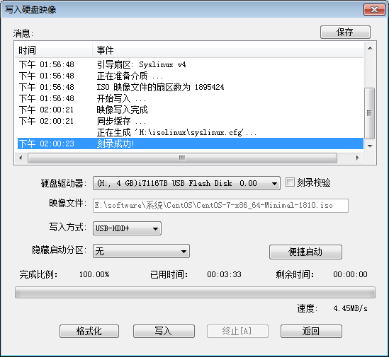 Windows 7下安装CentOS 7 Linux双操作系统_电脑可以改成centos系统-CSDN博客