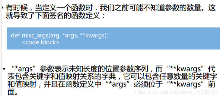 Python字典和解包函数参数字典解包做参数 Csdn博客 