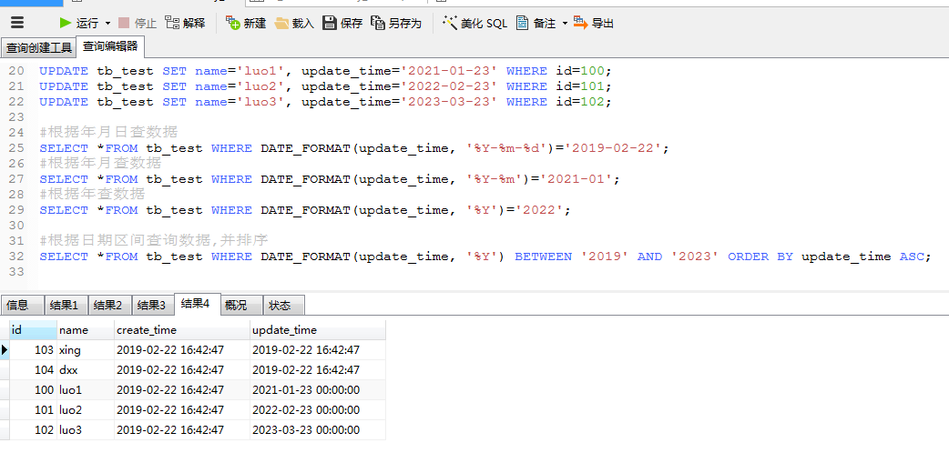 Mysql中时间日期类型的使用 Mysql Date类型 Csdn博客