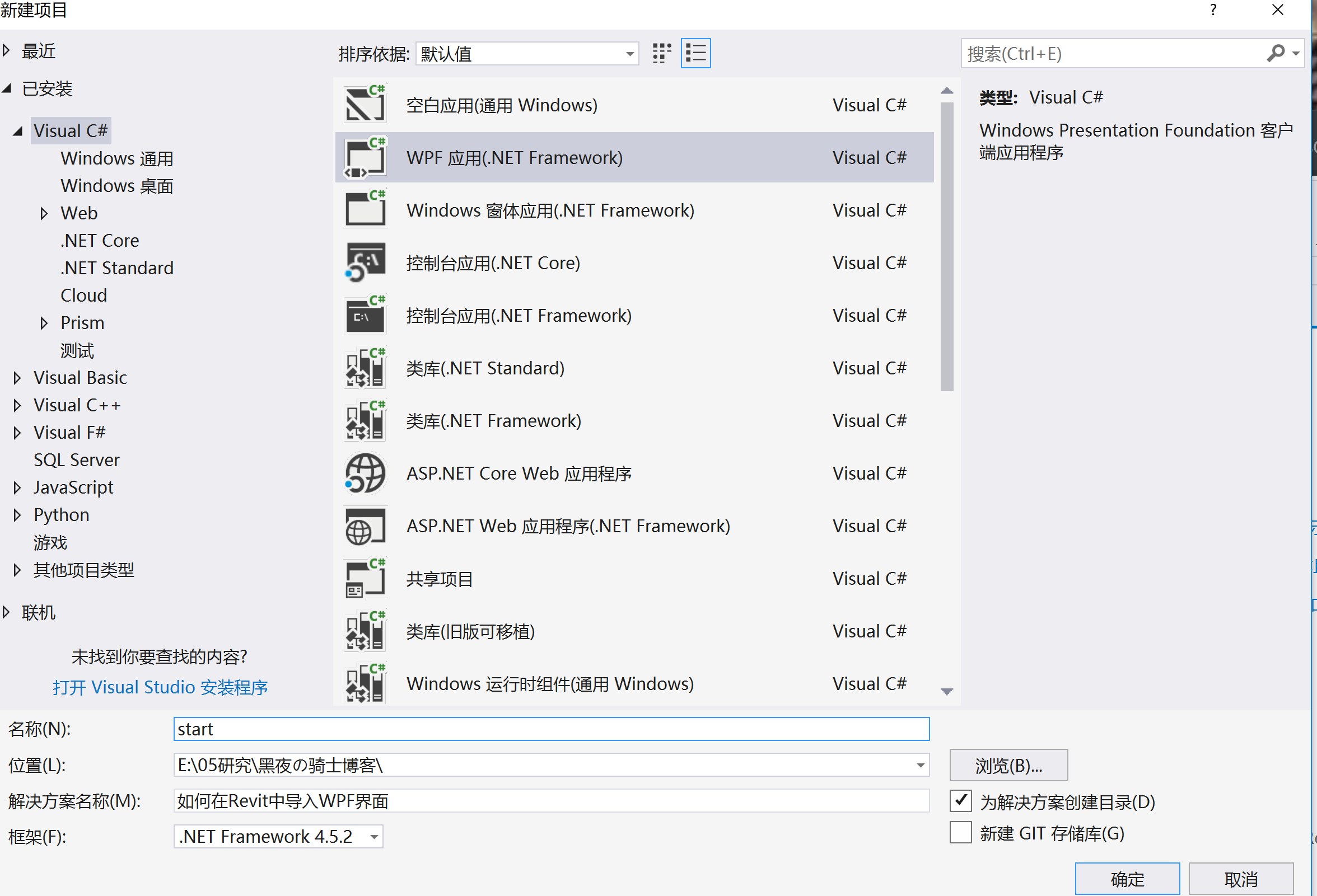 如何在revit中引入wpf界面（通俗易懂） Csdn博客 