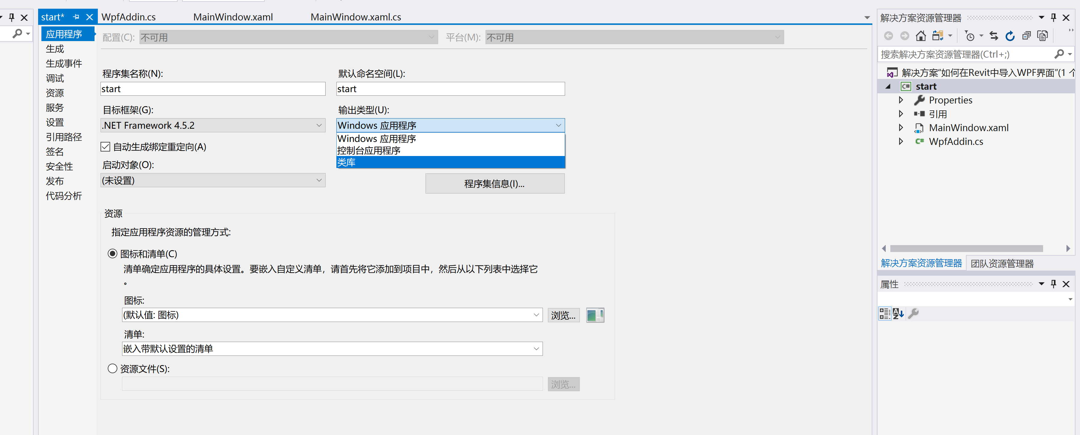 如何在Revit中引入WPF界面（通俗易懂）-CSDN博客