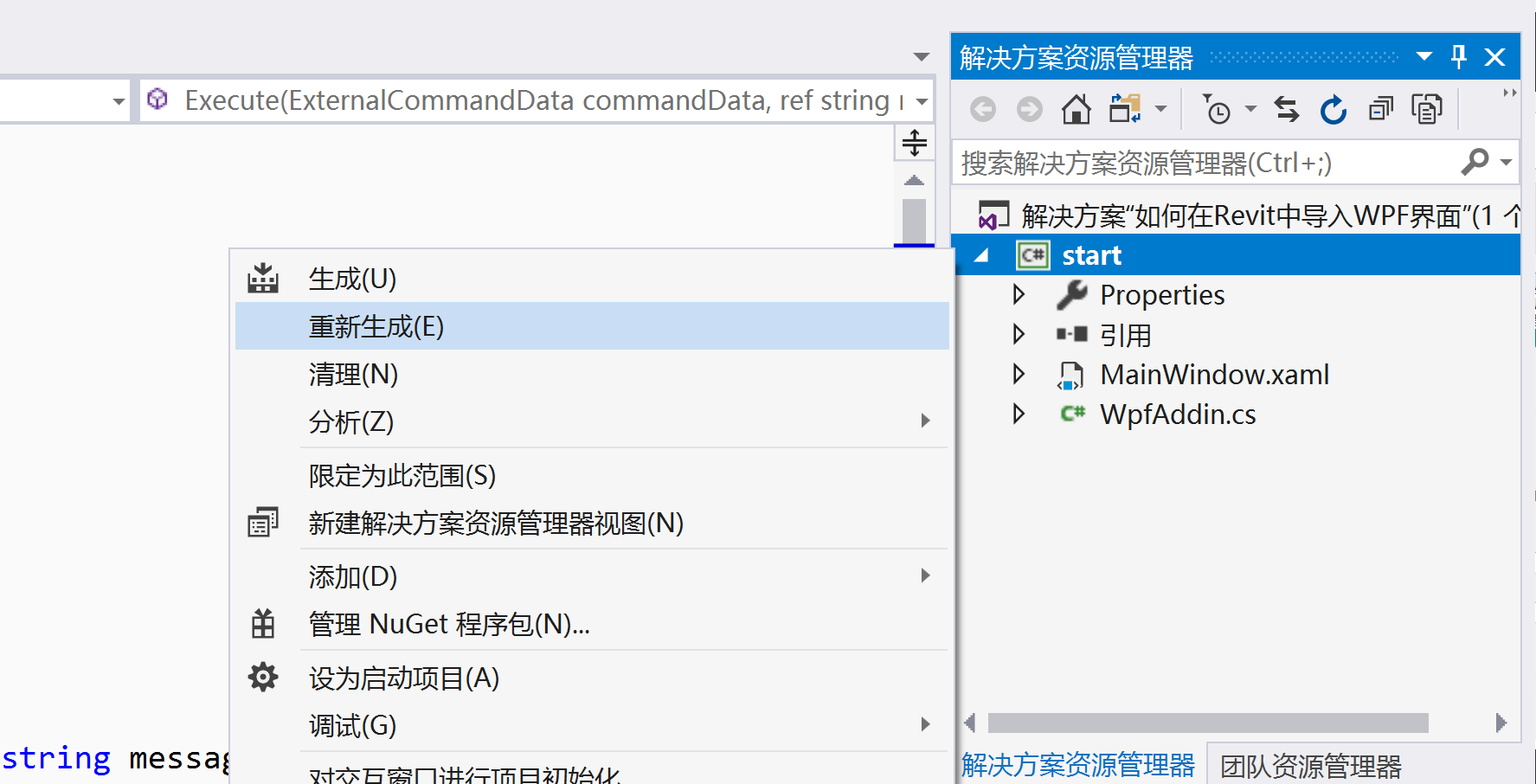 如何在revit中引入wpf界面（通俗易懂） Csdn博客 