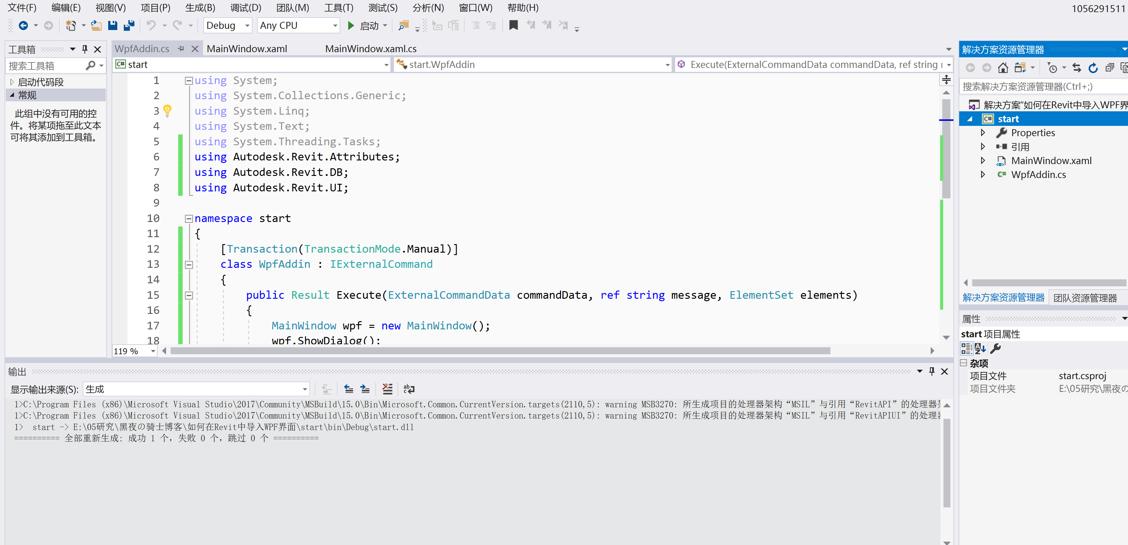 如何在Revit中引入WPF界面（通俗易懂）-CSDN博客