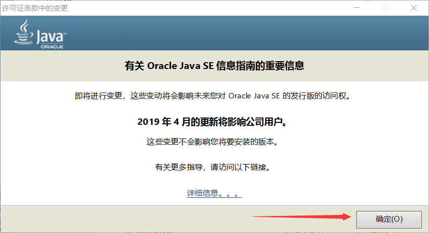 Java下载安装错误案例_java安装未完成,错误代码3-CSDN博客