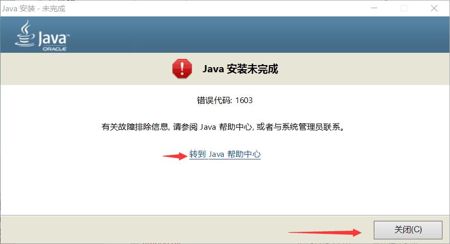 Java下载安装错误案例_java安装未完成,错误代码3-CSDN博客