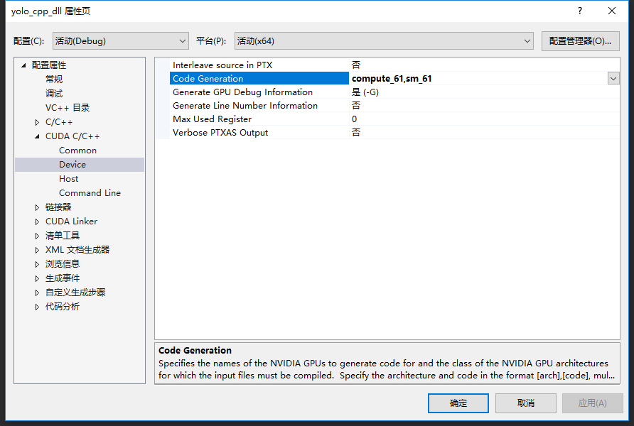 Windows系统下YOLO动态链接库的封装和调用(Windows10+VS2015+OpenCV3.4.0+CUDA9.0+cuDNN7.0)_火山pc跑yolo-CSDN博客