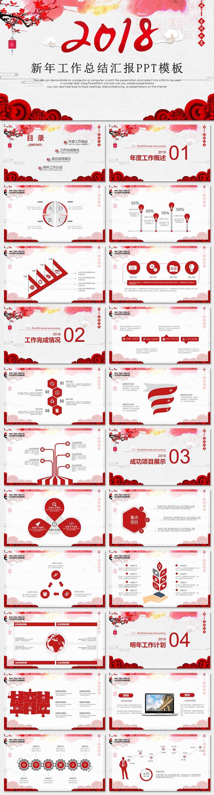 【68期分享】7款红色大气PPT模板免费下载_红色主题ppt百度网盘-CSDN博客
