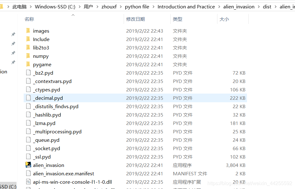 Python外星人入侵游戏打包python实现大战外星人压缩包 Csdn博客