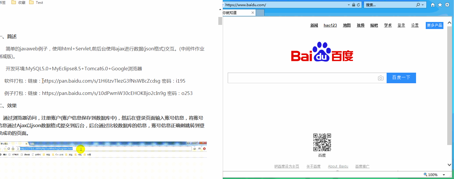 Javaweb之简单例子一javaweb简单的网站实例 Csdn博客