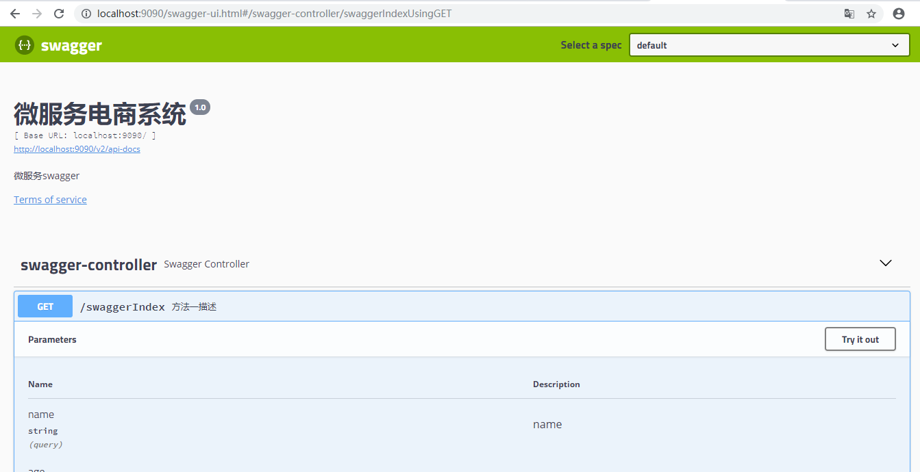 SpringCloud之使用Swagger生成微服务中API文档_springcloud使用swagger导出api-CSDN博客
