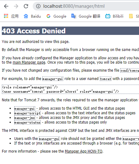 tomcat无法登陆http://localhost:8080/manager/html管理页面_localhost:8080html-CSDN博客