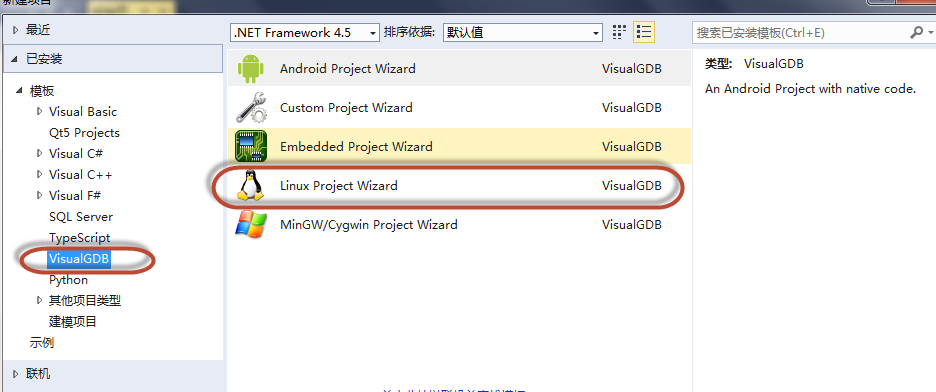 Visual Studio+VisualGDB离线环境下搭建和简单实用（上）_vs2013 安装visualgdb-CSDN博客