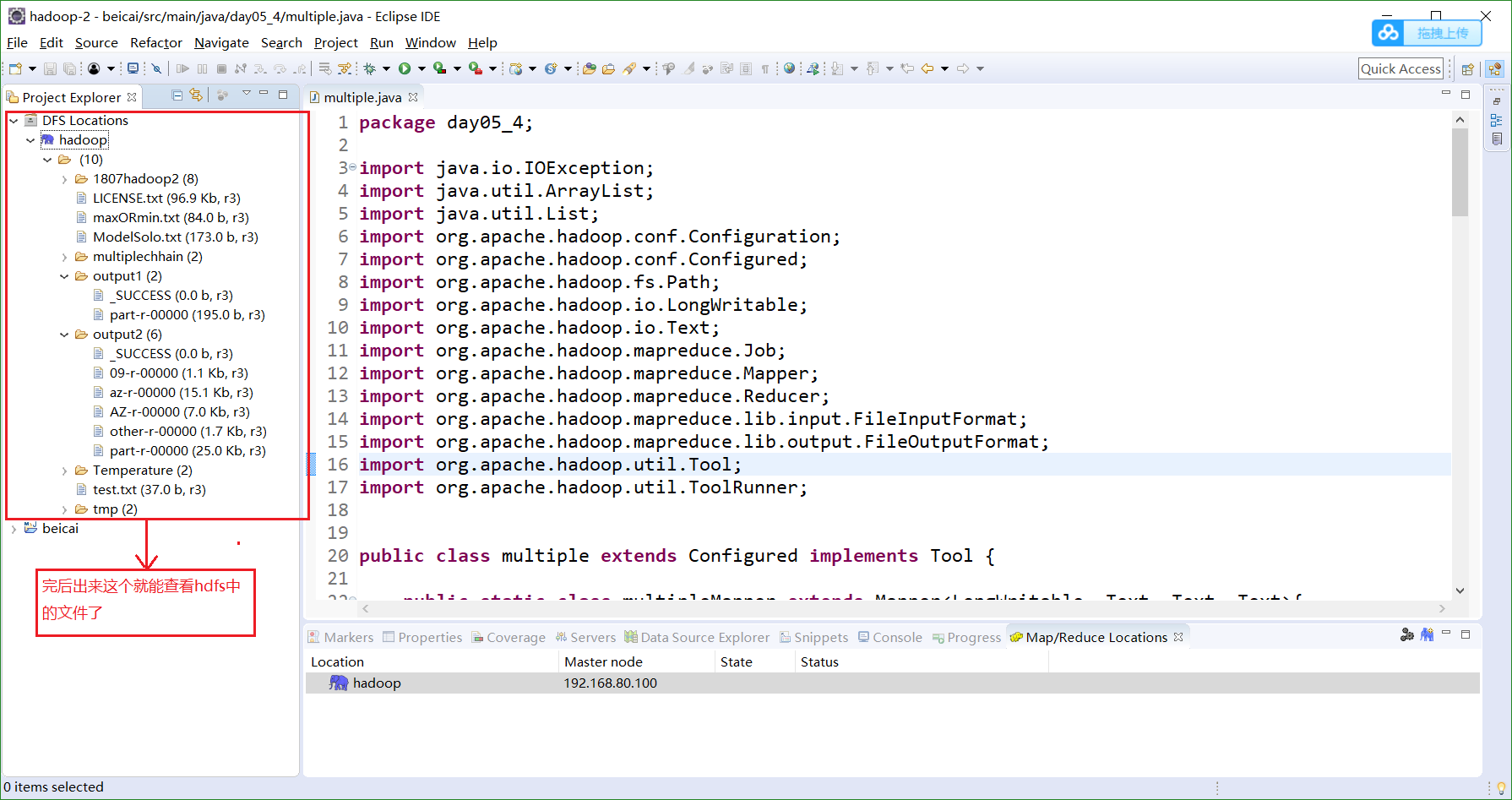 eclipse安装hadoop插件教程-CSDN博客