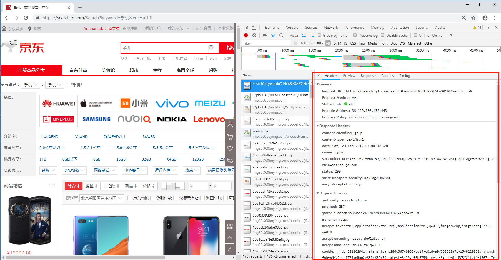 Python爬虫 爬取京东商品信息爬取页面前三个商品 Csdn博客