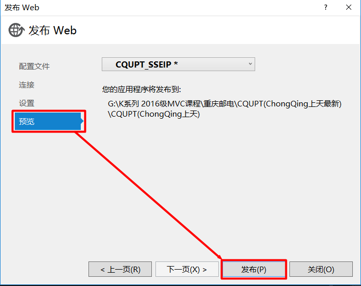 VS2015发布项目到IIS服务器_vs2015项目如何发布到iis-CSDN博客