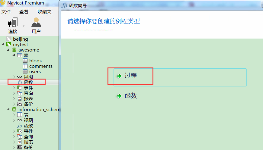 Mysql使用函数批量插入数据向数据库新增2000条数据 Csdn博客 