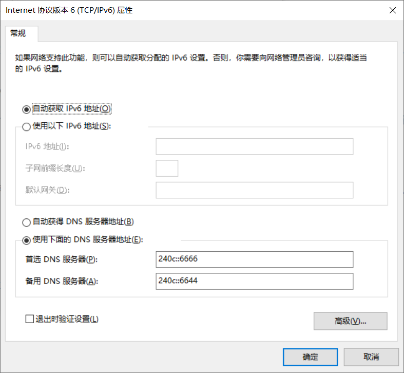 IPv6的DNS，设置DNS_ipv6+dns6-CSDN博客