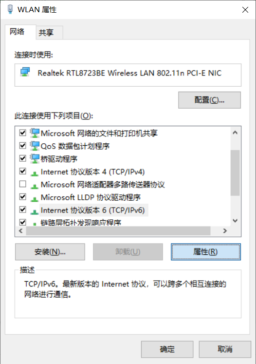 IPv6的DNS，设置DNS_ipv6+dns6-CSDN博客