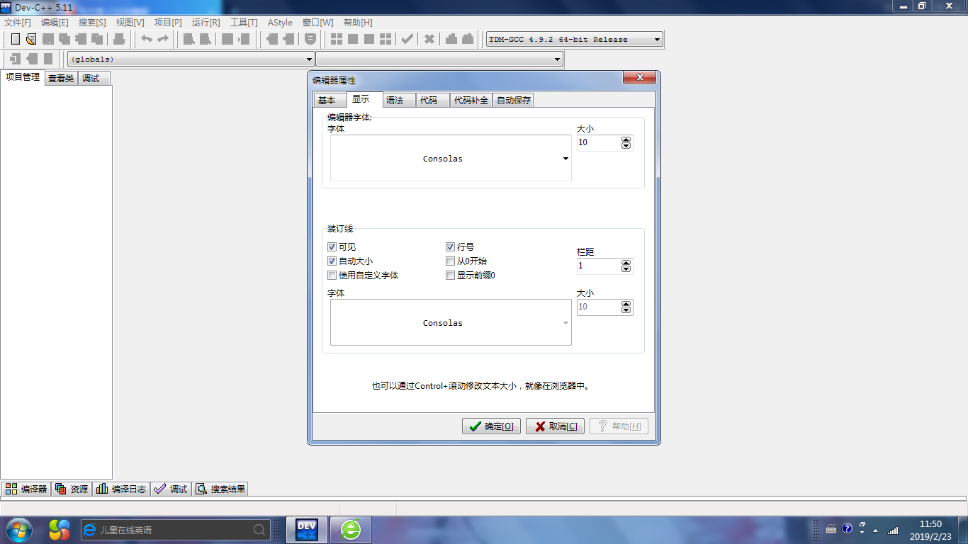 C 编程基础入门之一：c 开发环境dev C 的安装及配置 Hacker Yu 的博客 Csdn博客