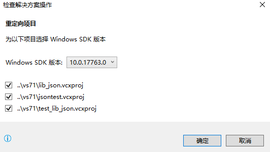 visual studio 2017配置jsoncpp_vs2017配置jsoncpp-CSDN博客