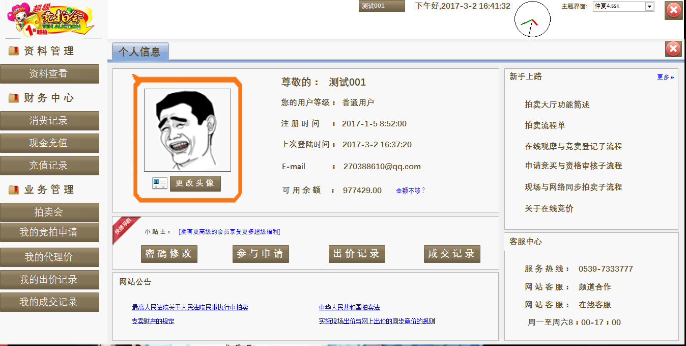 C# winform窗体样式更换_winform样式-CSDN博客